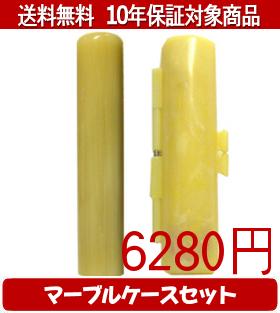 【印材について】オランダ産の白い飴色をした水牛の角を使った印材です。象牙に次いで高級とされるのが水牛の角です。独特の美しい光沢と耐久性、硬度、粘りがあり、汚れも目立たず朱肉の付きの良さに優れ、手頃な価格で実用性の高い印材と言えます。オランダ...