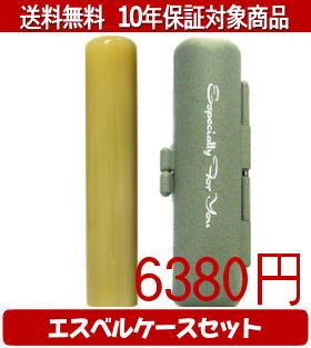 【印材について】オランダ産の白い飴色をした水牛の角を使った印材です。象牙に次いで高級とされるのが水牛の角です。独特の美しい光沢と耐久性、硬度、粘りがあり、汚れも目立たず朱肉の付きの良さに優れ、手頃な価格で実用性の高い印材と言えます。オランダ...