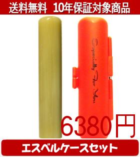 【印材について】オランダ産の白い飴色をした水牛の角を使った印材です。象牙に次いで高級とされるのが水牛の角です。独特の美しい光沢と耐久性、硬度、粘りがあり、汚れも目立たず朱肉の付きの良さに優れ、手頃な価格で実用性の高い印材と言えます。オランダ...