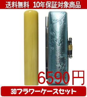 【印材について】オランダ産の白い飴色をした水牛の角を使った印材です。象牙に次いで高級とされるのが水牛の角です。独特の美しい光沢と耐久性、硬度、粘りがあり、汚れも目立たず朱肉の付きの良さに優れ、手頃な価格で実用性の高い印材と言えます。オランダ...