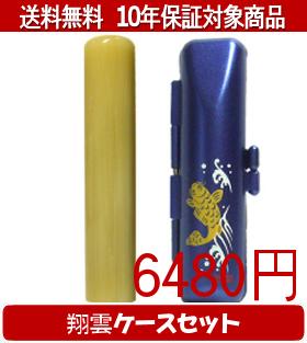 【印材について】オランダ産の白い飴色をした水牛の角を使った印材です。象牙に次いで高級とされるのが水牛の角です。独特の美しい光沢と耐久性、硬度、粘りがあり、汚れも目立たず朱肉の付きの良さに優れ、手頃な価格で実用性の高い印材と言えます。オランダ...