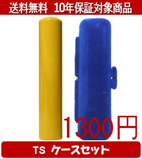 【印材について】木目の美しさ、耐久性、捺印性など、 輸入印材のアカネより国内の一回り高級な素材で作成した、当店オススメの印材です。 一生ものの印鑑として十分ご利用いただけます。 送料無料商品についてこちらの商品は送料無料対象商品です、配送方...