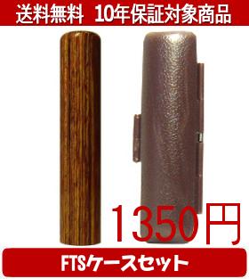 【印材について】北方寒冷地で産出される真樺と樹脂を高圧加熱処理することにより生成された印材用の新素材で限りなく天然木に近い質感があり繊維の密度が高く天然木より遥かに硬度が高く耐久性に非常に優れた印材です。独特の木目と暖色系の色彩が人気です。...