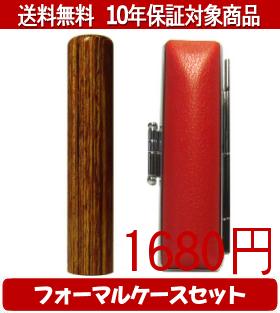 【印材について】北方寒冷地で産出される真樺と樹脂を高圧加熱処理することにより生成された印材用の新素材で限りなく天然木に近い質感があり繊維の密度が高く天然木より遥かに硬度が高く耐久性に非常に優れた印材です。独特の木目と暖色系の色彩が人気です。...