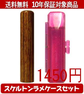 【印材について】北方寒冷地で産出される真樺と樹脂を高圧加熱処理することにより生成された印材用の新素材で限りなく天然木に近い質感があり繊維の密度が高く天然木より遥かに硬度が高く耐久性に非常に優れた印材です。独特の木目と暖色系の色彩が人気です。...