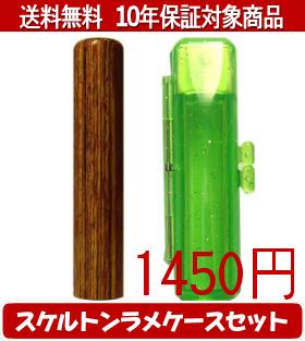 【印材について】北方寒冷地で産出される真樺と樹脂を高圧加熱処理することにより生成された印材用の新素材で限りなく天然木に近い質感があり繊維の密度が高く天然木より遥かに硬度が高く耐久性に非常に優れた印材です。独特の木目と暖色系の色彩が人気です。...