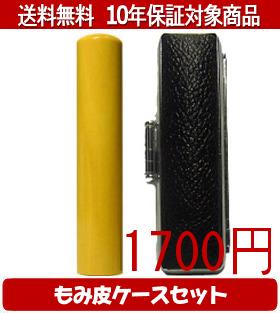 【印材について】木目の美しさ、耐久性、捺印性など、 輸入印材のアカネより国内の一回り高級な素材で作成した、当店オススメの印材です。 一生ものの印鑑として十分ご利用いただけます。 送料無料商品についてこちらの商品は送料無料対象商品です、配送方...