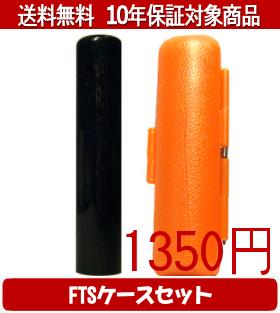 【印材について】彩樺種類に属する黒の彩樺、玄武（げんぶ）北方寒冷地で算出されるバーチ材（真樺）とフェノールレジンとの結合素材を高圧加熱処理にて生み出され、通常の木材よりも数倍強く伸縮及びひび割れの少ない新印材です。耐久性が高く長期間の使用で...