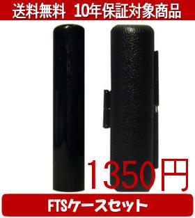【印材について】彩樺種類に属する黒の彩樺、玄武（げんぶ）北方寒冷地で算出されるバーチ材（真樺）とフェノールレジンとの結合素材を高圧加熱処理にて生み出され、通常の木材よりも数倍強く伸縮及びひび割れの少ない新印材です。耐久性が高く長期間の使用で...