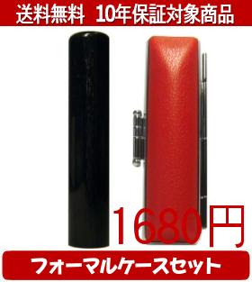 【印材について】彩樺種類に属する黒の彩樺、玄武（げんぶ）北方寒冷地で算出されるバーチ材（真樺）とフェノールレジンとの結合素材を高圧加熱処理にて生み出され、通常の木材よりも数倍強く伸縮及びひび割れの少ない新印材です。耐久性が高く長期間の使用で...