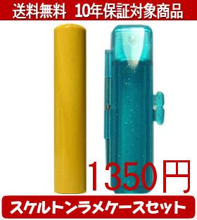 【印材について】木目の美しさ、耐久性、捺印性など、 輸入印材のアカネより国内の一回り高級な素材で作成した、当店オススメの印材です。 一生ものの印鑑として十分ご利用いただけます。 送料無料商品についてこちらの商品は送料無料対象商品です、配送方...