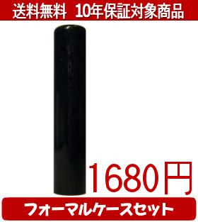 【印材について】彩樺種類に属する黒の彩樺、玄武（げんぶ）北方寒冷地で算出されるバーチ材（真樺）とフェノールレジンとの結合素材を高圧加熱処理にて生み出され、通常の木材よりも数倍強く伸縮及びひび割れの少ない新印材です。耐久性が高く長期間の使用で...
