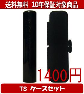 【印材について】彩樺種類に属する黒の彩樺、玄武（げんぶ）北方寒冷地で算出されるバーチ材（真樺）とフェノールレジンとの結合素材を高圧加熱処理にて生み出され、通常の木材よりも数倍強く伸縮及びひび割れの少ない新印材です。耐久性が高く長期間の使用で...