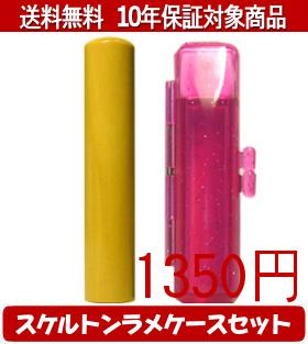 【印材について】木目の美しさ、耐久性、捺印性など、 輸入印材のアカネより国内の一回り高級な素材で作成した、当店オススメの印材です。 一生ものの印鑑として十分ご利用いただけます。 送料無料商品についてこちらの商品は送料無料対象商品です、配送方...