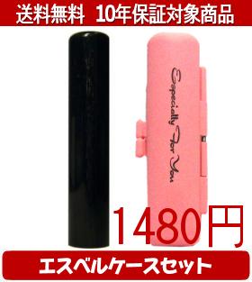 【印材について】彩樺種類に属する黒の彩樺、玄武（げんぶ）北方寒冷地で算出されるバーチ材（真樺）とフェノールレジンとの結合素材を高圧加熱処理にて生み出され、通常の木材よりも数倍強く伸縮及びひび割れの少ない新印材です。耐久性が高く長期間の使用で...