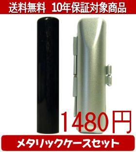 【印材について】彩樺種類に属する黒の彩樺、玄武（げんぶ）北方寒冷地で算出されるバーチ材（真樺）とフェノールレジンとの結合素材を高圧加熱処理にて生み出され、通常の木材よりも数倍強く伸縮及びひび割れの少ない新印材です。耐久性が高く長期間の使用で...