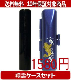 【印材について】彩樺種類に属する黒の彩樺、玄武（げんぶ）北方寒冷地で算出されるバーチ材（真樺）とフェノールレジンとの結合素材を高圧加熱処理にて生み出され、通常の木材よりも数倍強く伸縮及びひび割れの少ない新印材です。耐久性が高く長期間の使用で...