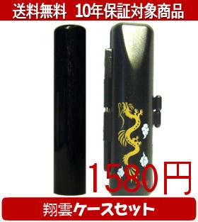 【印材について】彩樺種類に属する黒の彩樺、玄武（げんぶ）北方寒冷地で算出されるバーチ材（真樺）とフェノールレジンとの結合素材を高圧加熱処理にて生み出され、通常の木材よりも数倍強く伸縮及びひび割れの少ない新印材です。耐久性が高く長期間の使用で...
