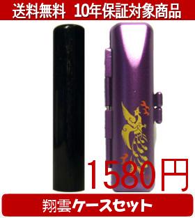 【印材について】彩樺種類に属する黒の彩樺、玄武（げんぶ）北方寒冷地で算出されるバーチ材（真樺）とフェノールレジンとの結合素材を高圧加熱処理にて生み出され、通常の木材よりも数倍強く伸縮及びひび割れの少ない新印材です。耐久性が高く長期間の使用で...