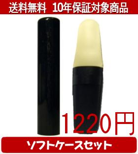 【印材について】彩樺種類に属する黒の彩樺、玄武（げんぶ）北方寒冷地で算出されるバーチ材（真樺）とフェノールレジンとの結合素材を高圧加熱処理にて生み出され、通常の木材よりも数倍強く伸縮及びひび割れの少ない新印材です。耐久性が高く長期間の使用で...