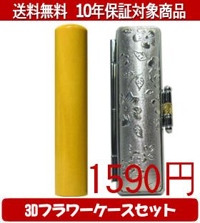 【印材について】木目の美しさ、耐久性、捺印性など、 輸入印材のアカネより国内の一回り高級な素材で作成した、当店オススメの印材です。 一生ものの印鑑として十分ご利用いただけます。 送料無料商品についてこちらの商品は送料無料対象商品です、配送方...