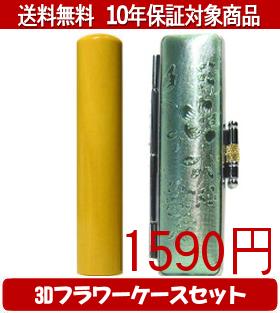 【印材について】木目の美しさ、耐久性、捺印性など、 輸入印材のアカネより国内の一回り高級な素材で作成した、当店オススメの印材です。 一生ものの印鑑として十分ご利用いただけます。 送料無料商品についてこちらの商品は送料無料対象商品です、配送方...