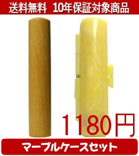 【印材について】オノオレカンバとはその木材を加工するときに斧が折れる程硬いということから命名された無垢の植物性の印材の中では最高級クラスの印材です。耐久性が高く、木目が細かくて美しく捺印性能が優れた天然印材です。 耐久性、使用満足度、どれを...