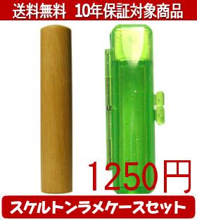 【印材について】オノオレカンバとはその木材を加工するときに斧が折れる程硬いということから命名された無垢の植物性の印材の中では最高級クラスの印材です。耐久性が高く、木目が細かくて美しく捺印性能が優れた天然印材です。 耐久性、使用満足度、どれを...
