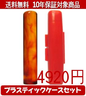 【印材について】寒冷地にある針葉樹の樹脂が地中に堆積し、数千年の時間がたち、化石となった物が琥珀となります。その琥珀の美しい輝きと透明感は人類の有史以来古くからから珍重されており、日本の歴史の中では装飾品の他、線香塗料、医薬品、工業用品など...
