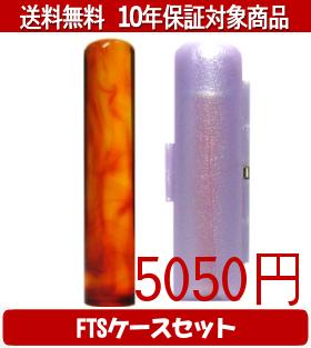 【印材について】寒冷地にある針葉樹の樹脂が地中に堆積し、数千年の時間がたち、化石となった物が琥珀となります。その琥珀の美しい輝きと透明感は人類の有史以来古くからから珍重されており、日本の歴史の中では装飾品の他、線香塗料、医薬品、工業用品など...
