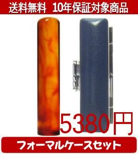【印材について】寒冷地にある針葉樹の樹脂が地中に堆積し、数千年の時間がたち、化石となった物が琥珀となります。その琥珀の美しい輝きと透明感は人類の有史以来古くからから珍重されており、日本の歴史の中では装飾品の他、線香塗料、医薬品、工業用品など...