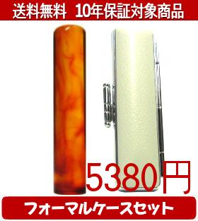【印材について】寒冷地にある針葉樹の樹脂が地中に堆積し、数千年の時間がたち、化石となった物が琥珀となります。その琥珀の美しい輝きと透明感は人類の有史以来古くからから珍重されており、日本の歴史の中では装飾品の他、線香塗料、医薬品、工業用品など...