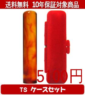 【印材について】寒冷地にある針葉樹の樹脂が地中に堆積し、数千年の時間がたち、化石となった物が琥珀となります。その琥珀の美しい輝きと透明感は人類の有史以来古くからから珍重されており、日本の歴史の中では装飾品の他、線香塗料、医薬品、工業用品など...