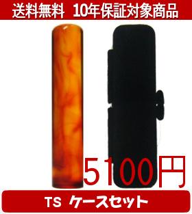 【印材について】寒冷地にある針葉樹の樹脂が地中に堆積し、数千年の時間がたち、化石となった物が琥珀となります。その琥珀の美しい輝きと透明感は人類の有史以来古くからから珍重されており、日本の歴史の中では装飾品の他、線香塗料、医薬品、工業用品など...