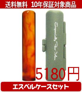 【印材について】寒冷地にある針葉樹の樹脂が地中に堆積し、数千年の時間がたち、化石となった物が琥珀となります。その琥珀の美しい輝きと透明感は人類の有史以来古くからから珍重されており、日本の歴史の中では装飾品の他、線香塗料、医薬品、工業用品など...