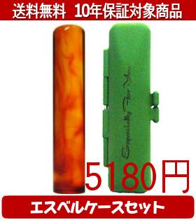 【印材について】寒冷地にある針葉樹の樹脂が地中に堆積し、数千年の時間がたち、化石となった物が琥珀となります。その琥珀の美しい輝きと透明感は人類の有史以来古くからから珍重されており、日本の歴史の中では装飾品の他、線香塗料、医薬品、工業用品など...