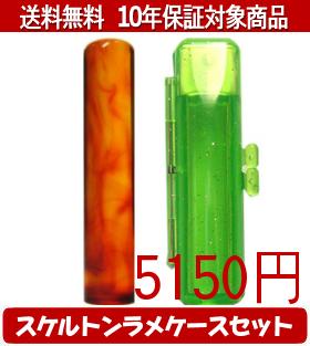 【印材について】寒冷地にある針葉樹の樹脂が地中に堆積し、数千年の時間がたち、化石となった物が琥珀となります。その琥珀の美しい輝きと透明感は人類の有史以来古くからから珍重されており、日本の歴史の中では装飾品の他、線香塗料、医薬品、工業用品など...
