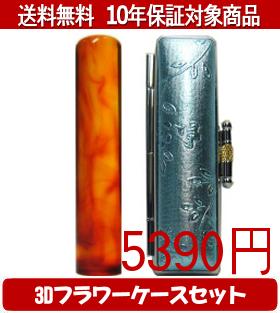 【印材について】寒冷地にある針葉樹の樹脂が地中に堆積し、数千年の時間がたち、化石となった物が琥珀となります。その琥珀の美しい輝きと透明感は人類の有史以来古くからから珍重されており、日本の歴史の中では装飾品の他、線香塗料、医薬品、工業用品など...