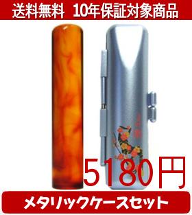 【印材について】寒冷地にある針葉樹の樹脂が地中に堆積し、数千年の時間がたち、化石となった物が琥珀となります。その琥珀の美しい輝きと透明感は人類の有史以来古くからから珍重されており、日本の歴史の中では装飾品の他、線香塗料、医薬品、工業用品など...