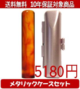 【印材について】寒冷地にある針葉樹の樹脂が地中に堆積し、数千年の時間がたち、化石となった物が琥珀となります。その琥珀の美しい輝きと透明感は人類の有史以来古くからから珍重されており、日本の歴史の中では装飾品の他、線香塗料、医薬品、工業用品など...