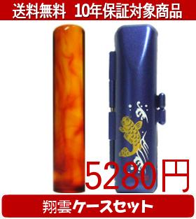 【印材について】寒冷地にある針葉樹の樹脂が地中に堆積し、数千年の時間がたち、化石となった物が琥珀となります。その琥珀の美しい輝きと透明感は人類の有史以来古くからから珍重されており、日本の歴史の中では装飾品の他、線香塗料、医薬品、工業用品など...