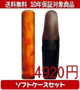 【印材について】寒冷地にある針葉樹の樹脂が地中に堆積し、数千年の時間がたち、化石となった物が琥珀となります。その琥珀の美しい輝きと透明感は人類の有史以来古くからから珍重されており、日本の歴史の中では装飾品の他、線香塗料、医薬品、工業用品など...