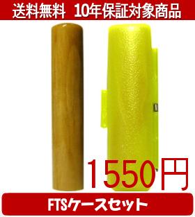【印材について】カナダ産の楓に樹脂を浸透させて作り上げた印材です。一見無垢の印材に見えますが、人口加工印材の為重量感があり、ヒズミ・曲がり・ヒビ割れ・サイズの狂いが少なく大変高い強度を保ちながら自然の風合いを活かした大変美しい虎目調の木目が...