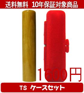 【印材について】カナダ産の楓に樹脂を浸透させて作り上げた印材です。一見無垢の印材に見えますが、人口加工印材の為重量感があり、ヒズミ・曲がり・ヒビ割れ・サイズの狂いが少なく大変高い強度を保ちながら自然の風合いを活かした大変美しい虎目調の木目が...
