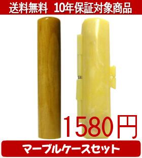 【印材について】カナダ産の楓に樹脂を浸透させて作り上げた印材です。一見無垢の印材に見えますが、人口加工印材の為重量感があり、ヒズミ・曲がり・ヒビ割れ・サイズの狂いが少なく大変高い強度を保ちながら自然の風合いを活かした大変美しい虎目調の木目が...