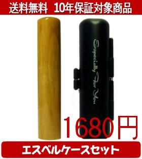 【印材について】カナダ産の楓に樹脂を浸透させて作り上げた印材です。一見無垢の印材に見えますが、人口加工印材の為重量感があり、ヒズミ・曲がり・ヒビ割れ・サイズの狂いが少なく大変高い強度を保ちながら自然の風合いを活かした大変美しい虎目調の木目が...