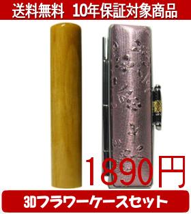 【印材について】カナダ産の楓に樹脂を浸透させて作り上げた印材です。一見無垢の印材に見えますが、人口加工印材の為重量感があり、ヒズミ・曲がり・ヒビ割れ・サイズの狂いが少なく大変高い強度を保ちながら自然の風合いを活かした大変美しい虎目調の木目が...