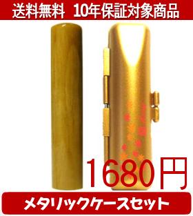 【印材について】カナダ産の楓に樹脂を浸透させて作り上げた印材です。一見無垢の印材に見えますが、人口加工印材の為重量感があり、ヒズミ・曲がり・ヒビ割れ・サイズの狂いが少なく大変高い強度を保ちながら自然の風合いを活かした大変美しい虎目調の木目が...