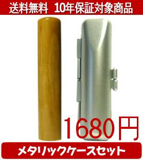 【印材について】カナダ産の楓に樹脂を浸透させて作り上げた印材です。一見無垢の印材に見えますが、人口加工印材の為重量感があり、ヒズミ・曲がり・ヒビ割れ・サイズの狂いが少なく大変高い強度を保ちながら自然の風合いを活かした大変美しい虎目調の木目が...