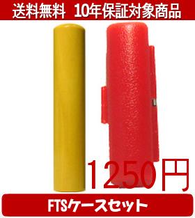 【印材について】木目の美しさ、耐久性、捺印性など、 輸入印材のアカネより国内の一回り高級な素材で作成した、当店オススメの印材です。 一生ものの印鑑として十分ご利用いただけます。 送料無料商品についてこちらの商品は送料無料対象商品です、配送方...